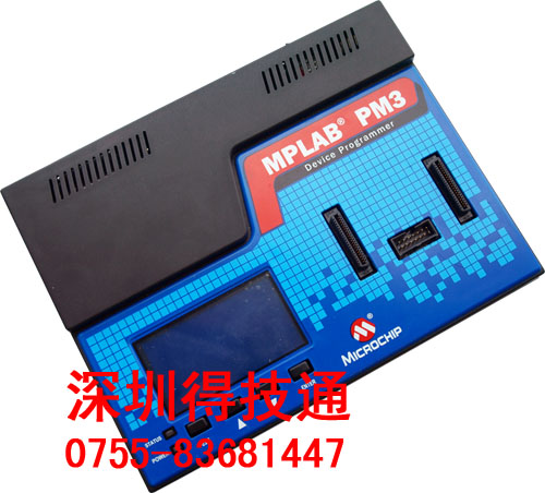 MPLAB® PM3|MPLAB® PM3编程器--深圳得技通电子有限公司